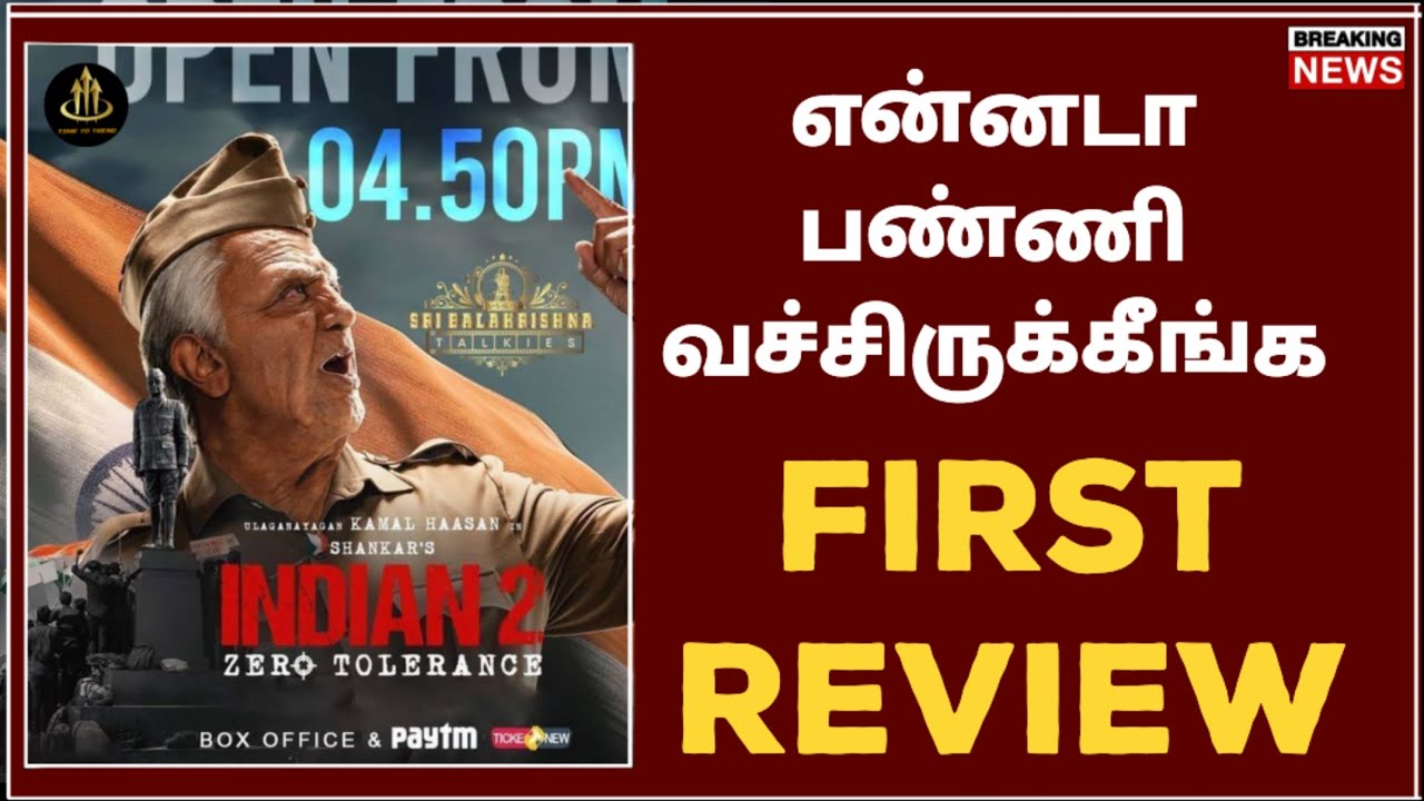 Indian 2 review | indian 2 first review | indian 2 collection | indian ...
