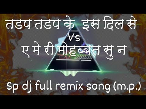 tadap tadap ke is dil se  VS a meri mohabbat sun full dj remix song sp dj sound lopa (seoni)