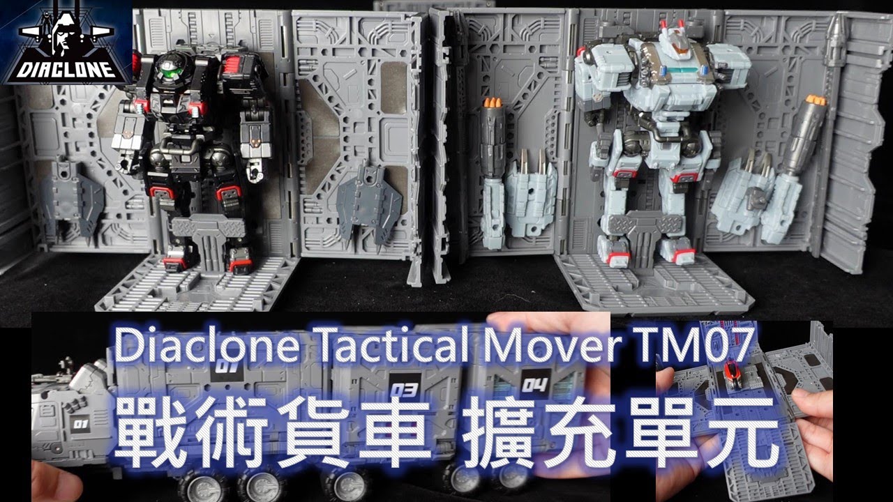 TM07 戰術貨車 擴充單元 Diaclone Tactical Mover Tactical Carrier Expansion Set ダイアクロン 戴亞克隆 戰術行者 - YouTube