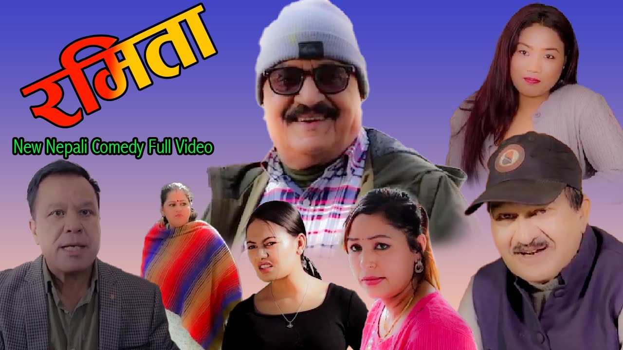 New Nepali Comedy Full Video ।Part -2 रमिता।। /Santosh Panta /Laya ...