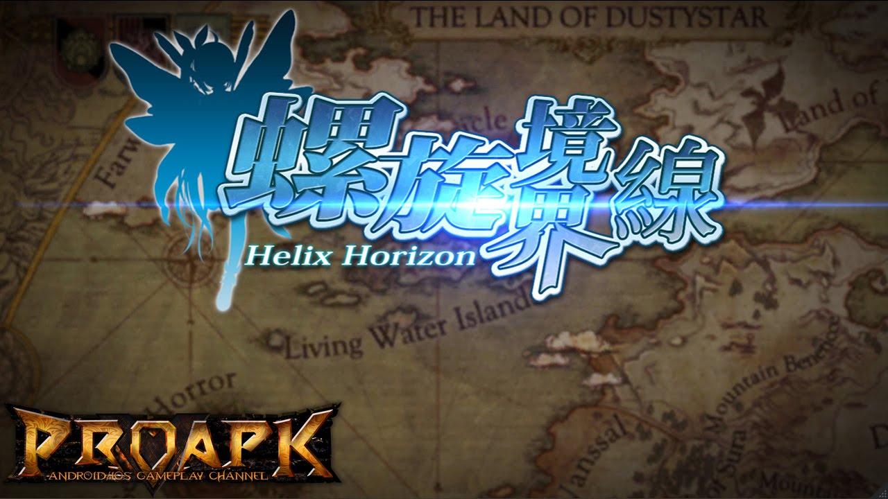 Helix Horizon Gameplay (TW) iOS / Android - YouTube