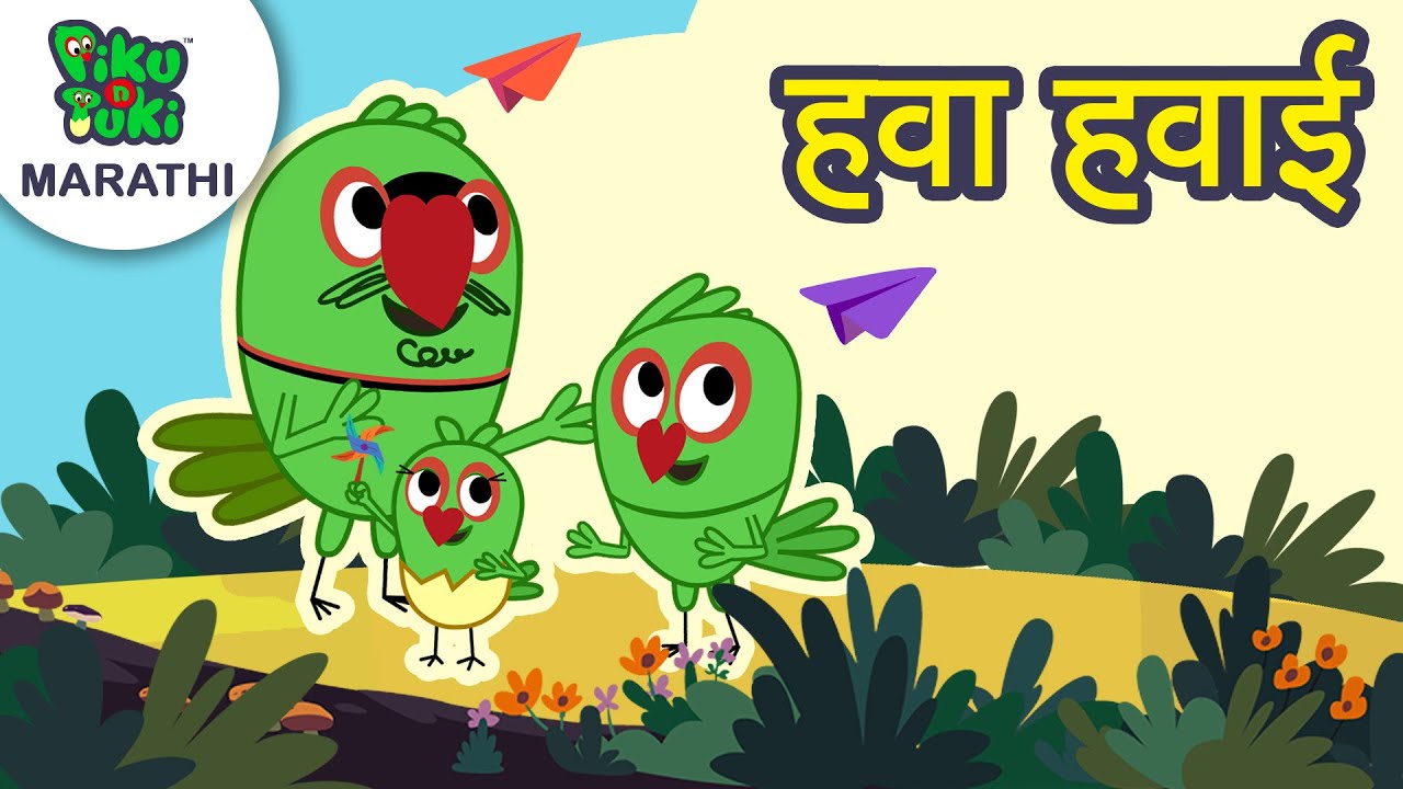 हवा हवाई | चादर चादर | New Cartoon In Marathi | Marathi Cartoons for ...