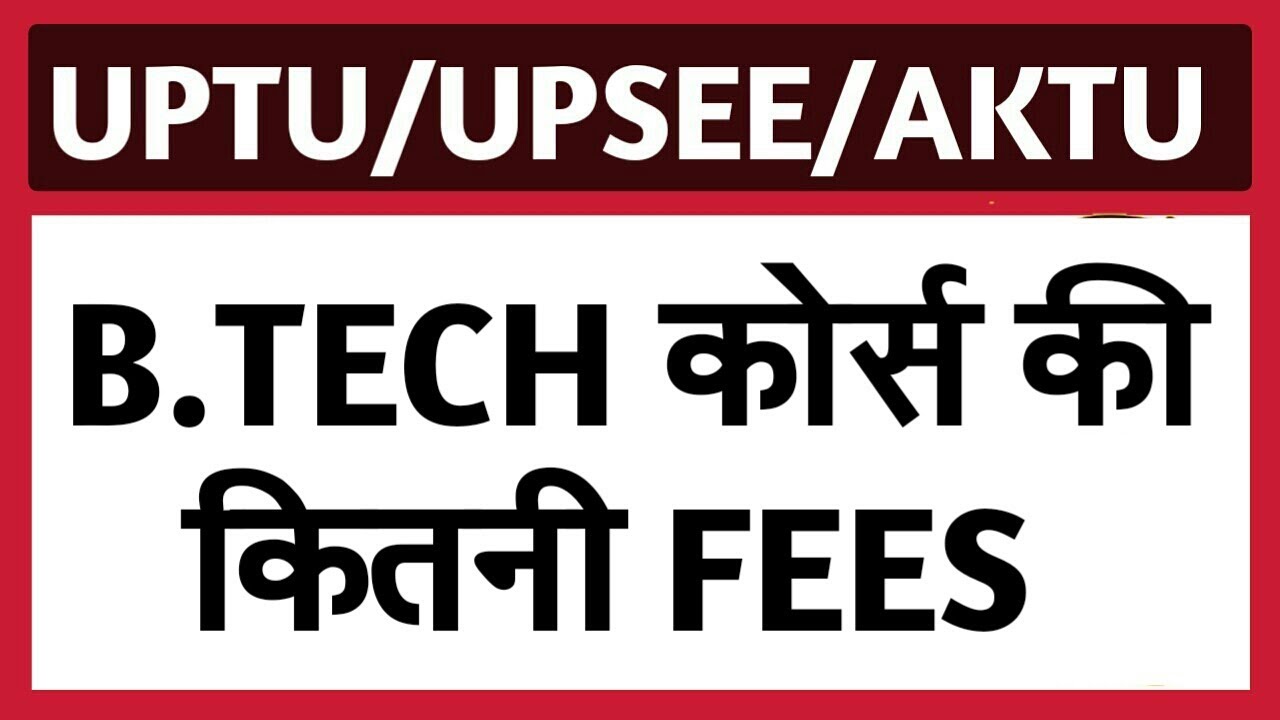 AKTU B TECH FEES B Tech Course Full Fees In aktu-b-tech-fees-b-tech-course-full-fees-in