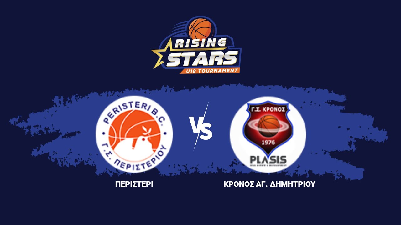 ΓΣ ΠΕΡΙΣΤΕΡΙΟΥ - ΚΡΟΝΟΣ ΑΓ. ΔΗΜΗΤΡΙΟΥ | RISING STARS 2025-2026 | 22-11 ...