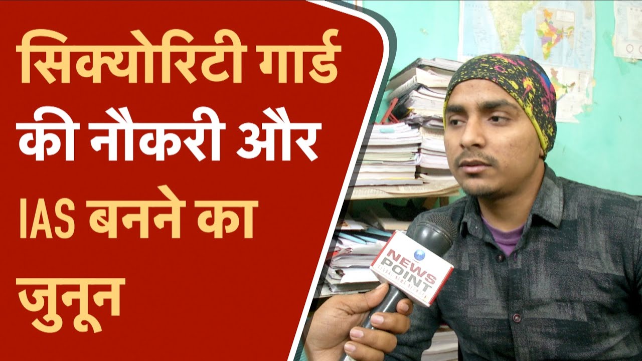 A boy earns 11 thousand rupees as a security guard, now want to turn as ...