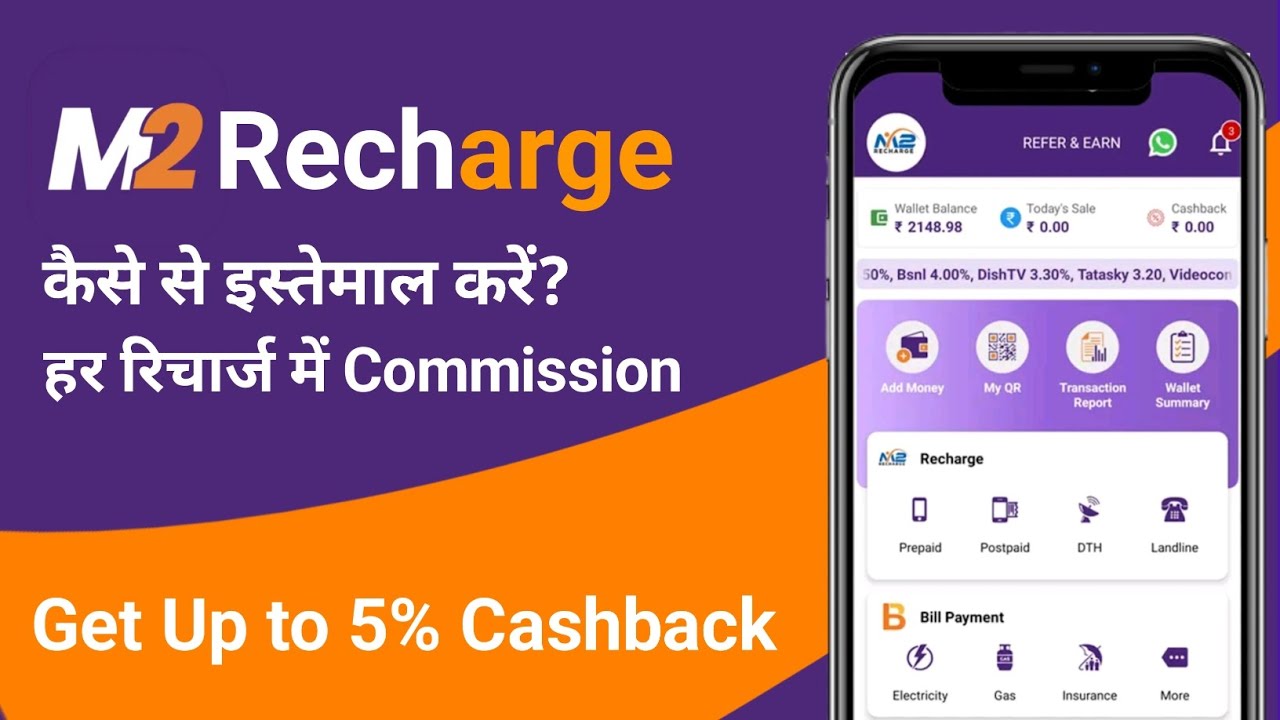 how to use M2 Recharge App || M2 Recharge App से पैसे कैसे कमाएं। - YouTube