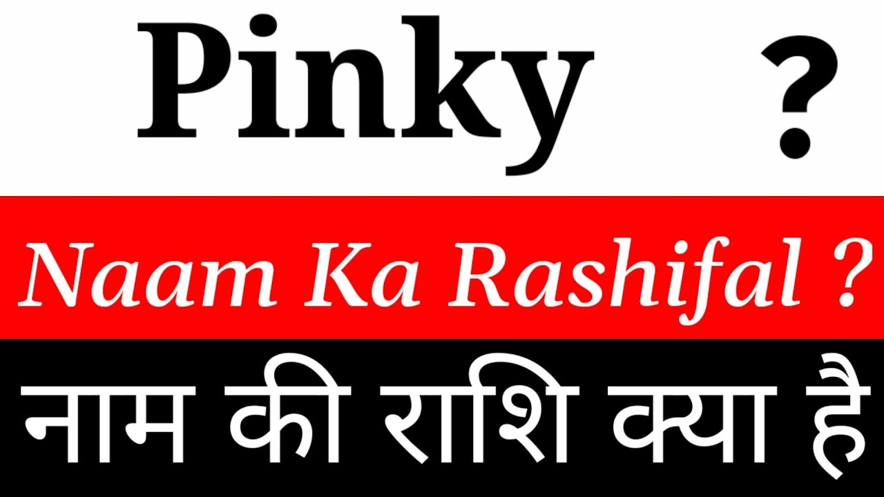 Pinky Name Rashi | Pinky Name Rashifal | Pinky Naam Ka Rashifal | Pinky ...