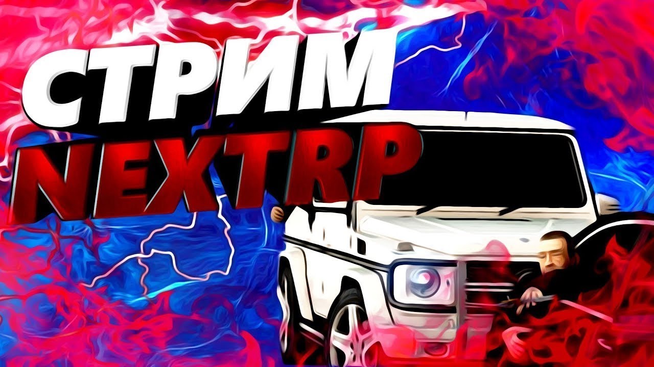🔴NEXT RP🔥СТРИМ🔥 - YouTube
