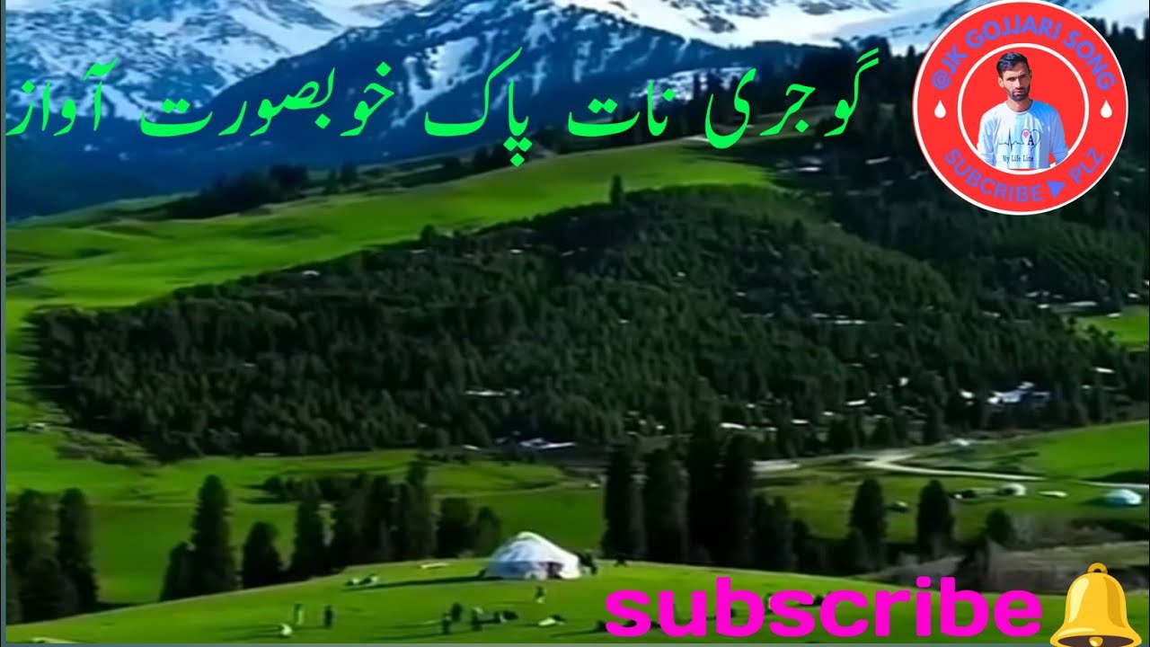 Gojri Naat paak Gojri pahari song Gojri kalam gojri dukhi song sad ...