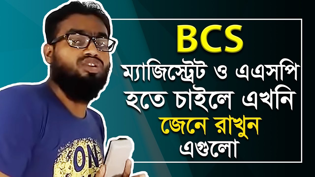 BCS Administration and Police Cadre Preparation - YouTube