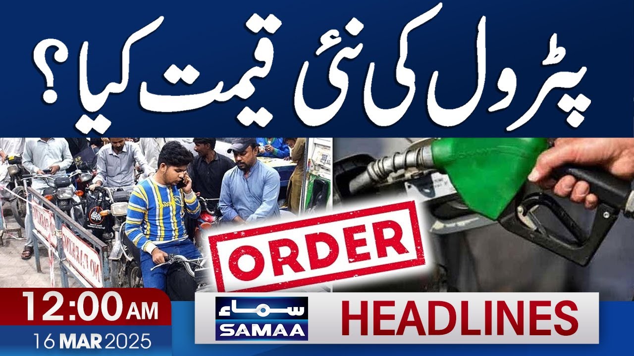 Latest Petrol Price | New Petrol Price | 12 AM News Headlines | 16 ...