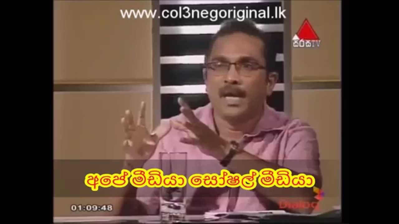 Bimal Rathnayaka-සිරස මාධ්‍යවෙදියාගෙන් බිමල් රත්නායක සහෝදරයාට සැලියුට් ...