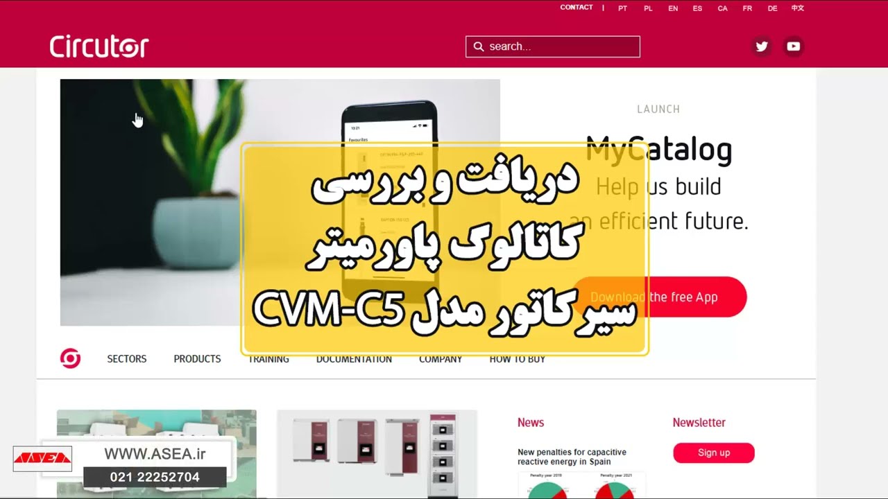 دریافت و بررسی کاتالوگ پاورمیتر سیرکاتور مدل CVM C5 - YouTube