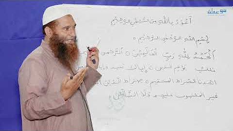 Advanced Tajweed Course - Dr Riyaz Ahmad Wani Al Madani - YouTube