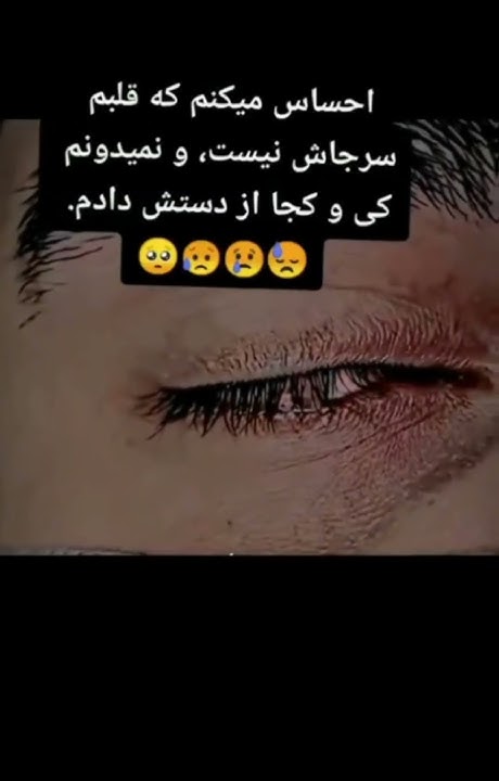 بهترین کلیپ های عاشقانه غمگین سوزناک احساسی حرف دل لایک کمنت سبسکرایب یادت تون نره Youtube