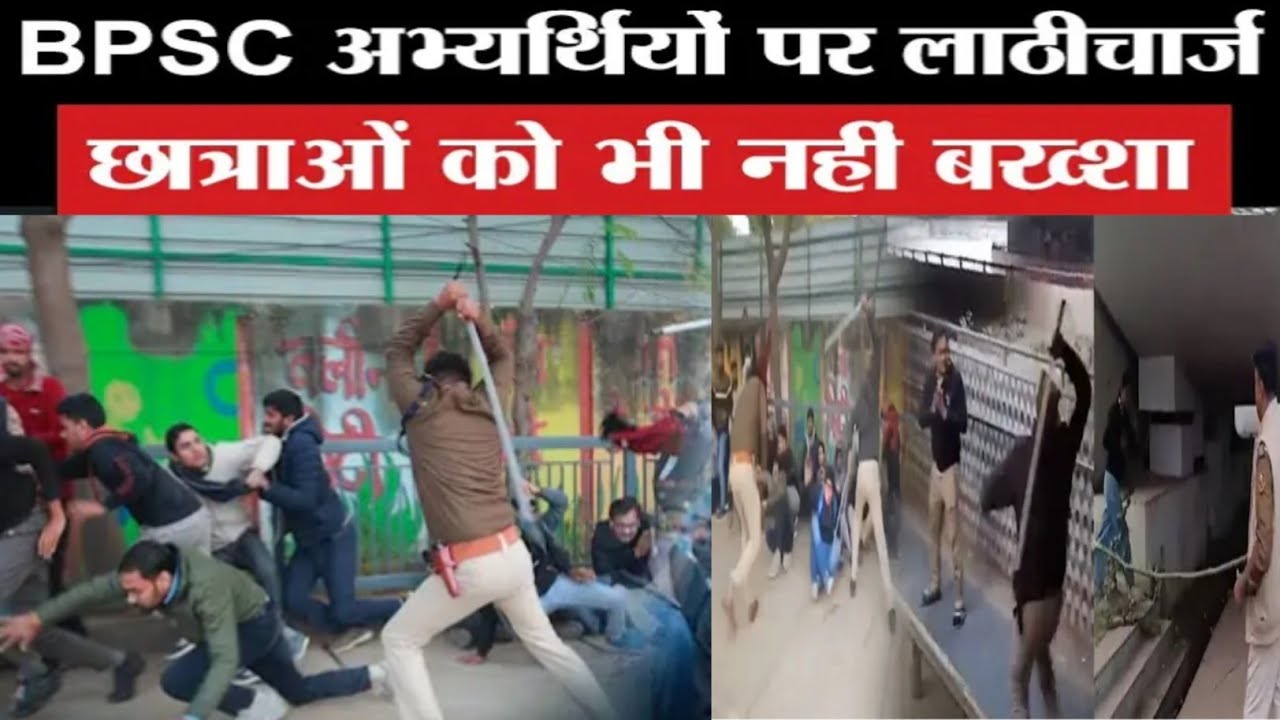 BPSC Student Protest: पुलिस ने BPSC अभ्यर्थियों पर जमकर बरसायी लाठी ...