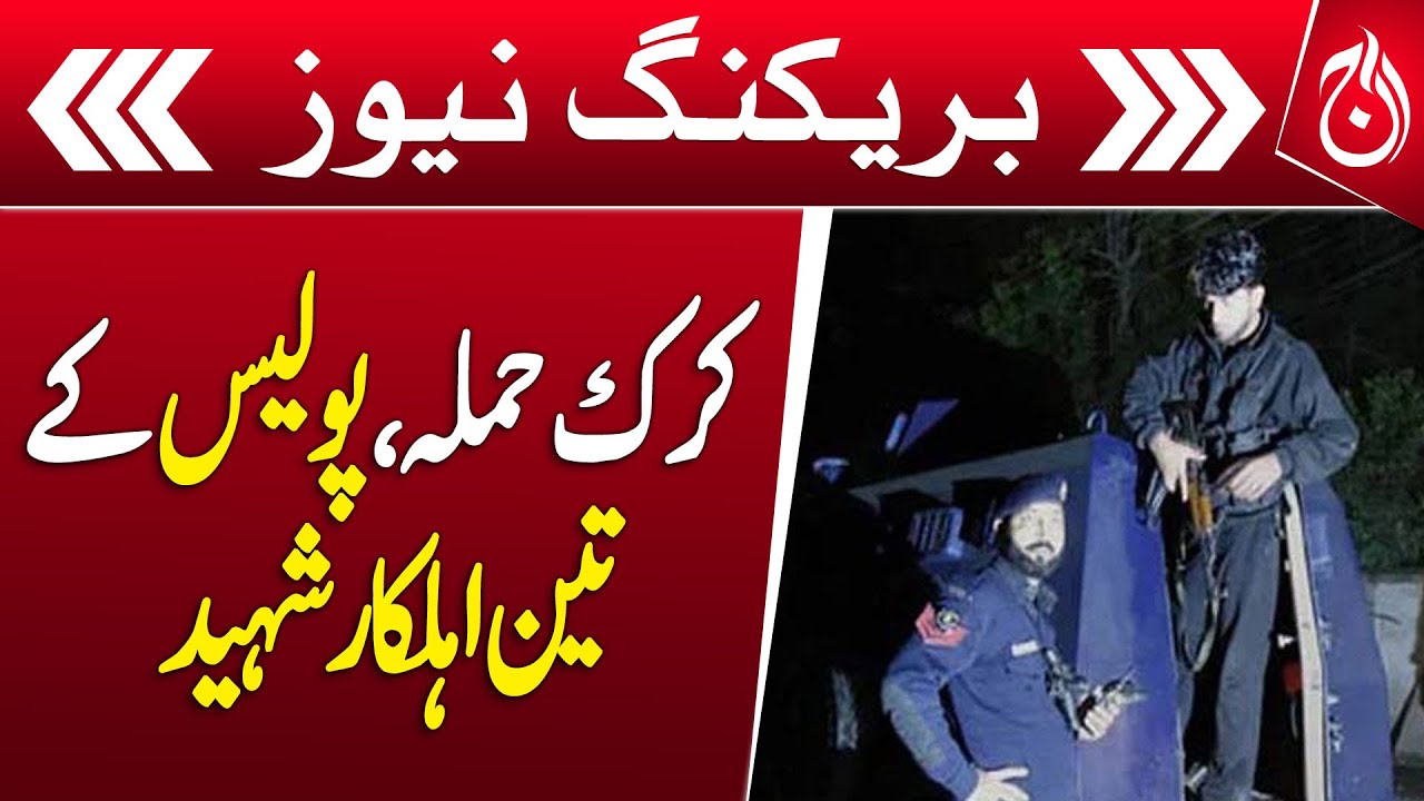 Karak attack, three police officers martyred - Breaking - Aaj News ...
