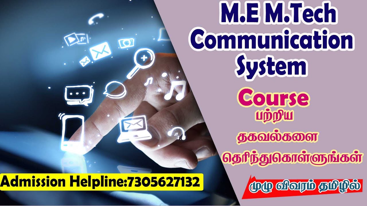 M.E/M.tech Communication System Course Details Tamil - YouTube