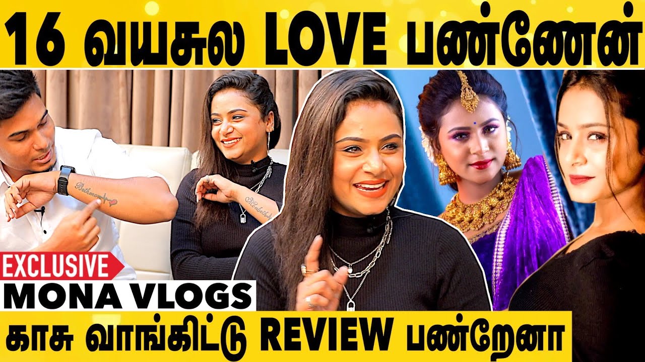 நாங்க Love பண்றது வீட்டுக்கு தெரியும் | Mona Vlogs Exclusive Interview | Aadhan Cinema - YouTube