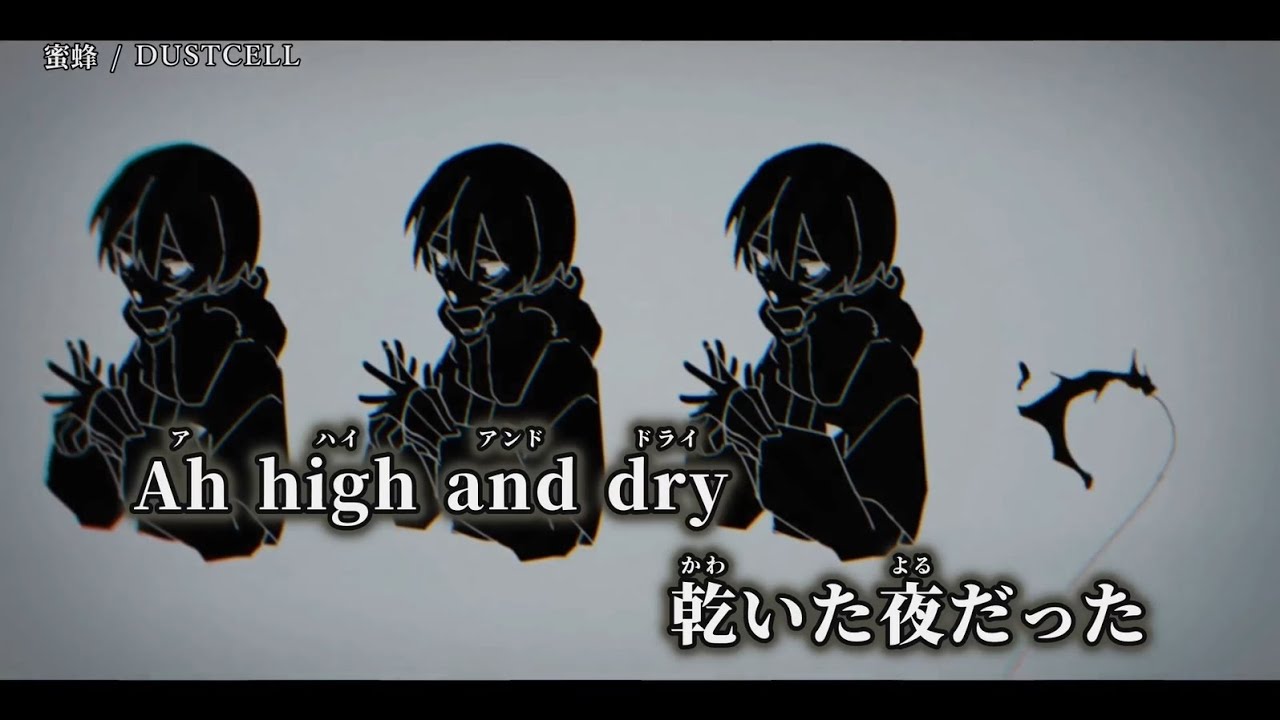 【ニコカラ】蜜蜂 ／ DUSTCELL off vocal - YouTube