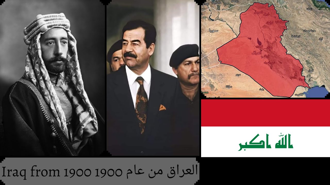 خريطة تاريخ العراق 1900م 2023م كل عام Youtube