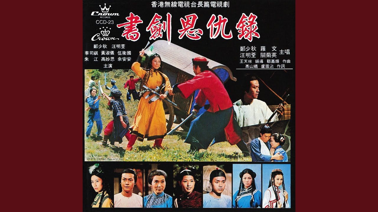 Xiang Song - YouTube