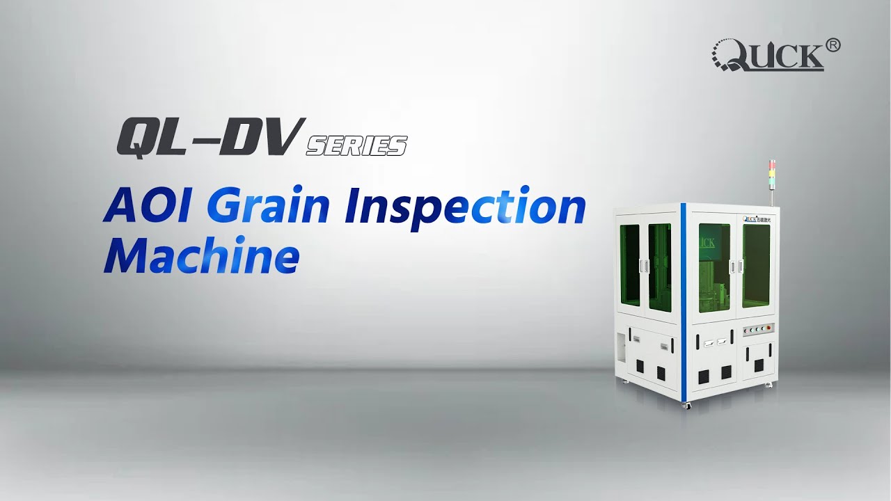 QUICK LASER--AOI Grain Inspection Machine - YouTube
