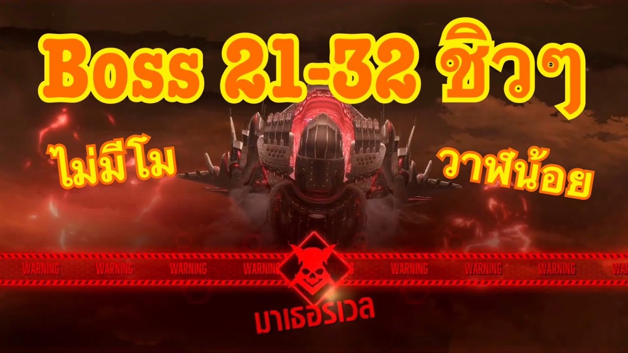 Nikke EP.76 Boss 21-32 - YouTube