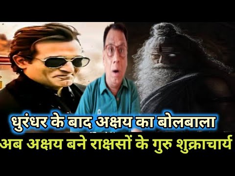 Akshay Khanna as shukrachrya in mahakali pvcu after dhurandhar - YouTube