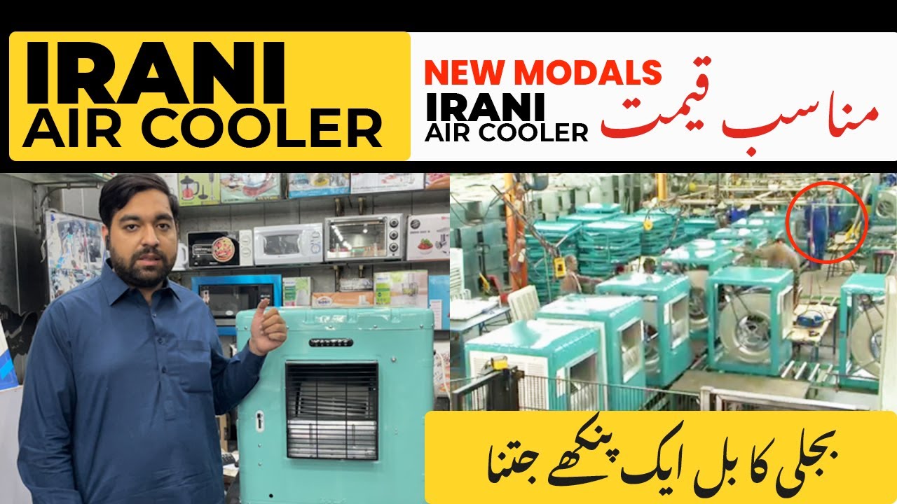 Irani Room Air Cooler in Abid Market | Irani Cooler | Cheap Irani Air ...