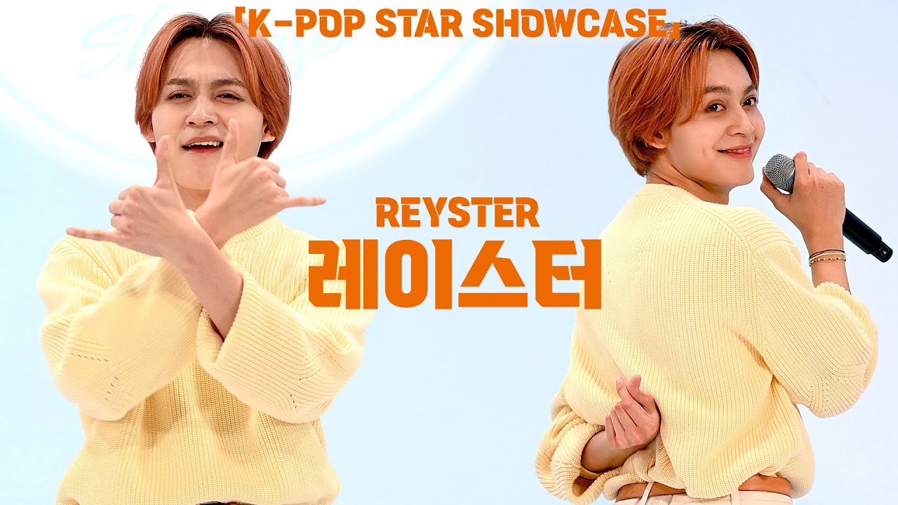 [4K] 호라이즌(HORI7ON) 레이스터(REYSTER) 세로 직캠 @K-pop Star Showcase, 240515 ...