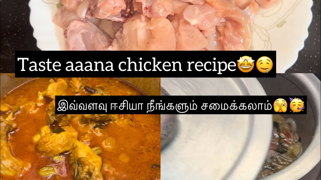 How to make..chicken kalari curry style chicken curry ???இவ்வளவு ஈசியா ...
