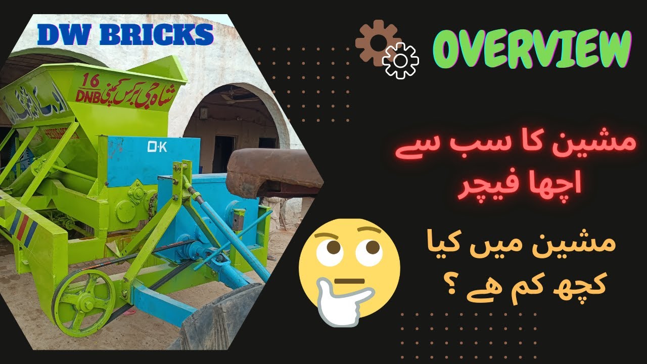 Mobile bricks machine overview | best review | ok engineering | DW ...