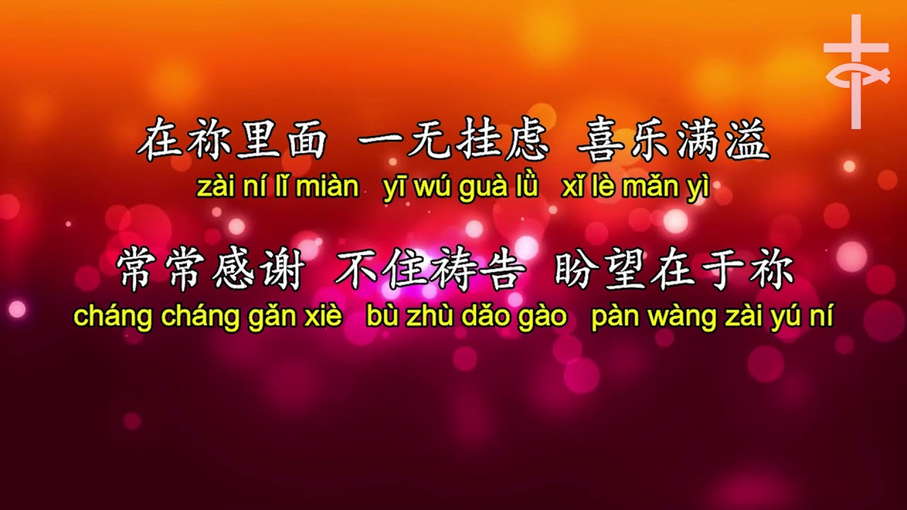 Indah Anglican Church - Chinese Holy Communion Service 中文圣餐崇拜 (7.15am ...