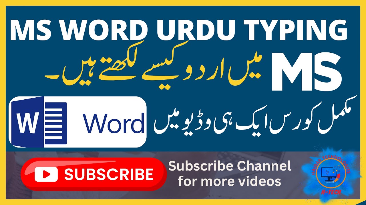 Urdu Typing In Ms Word | مس آدس میں اردو لکھنا سیکھیں | - YouTube