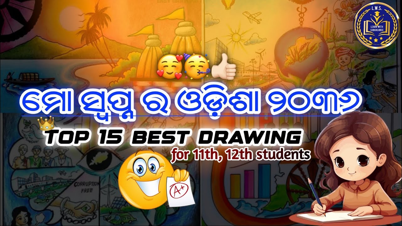 Mo Swapna Ra Odisha 2036 Drawing | Top 15 Best Odisha Vision Drawings ...