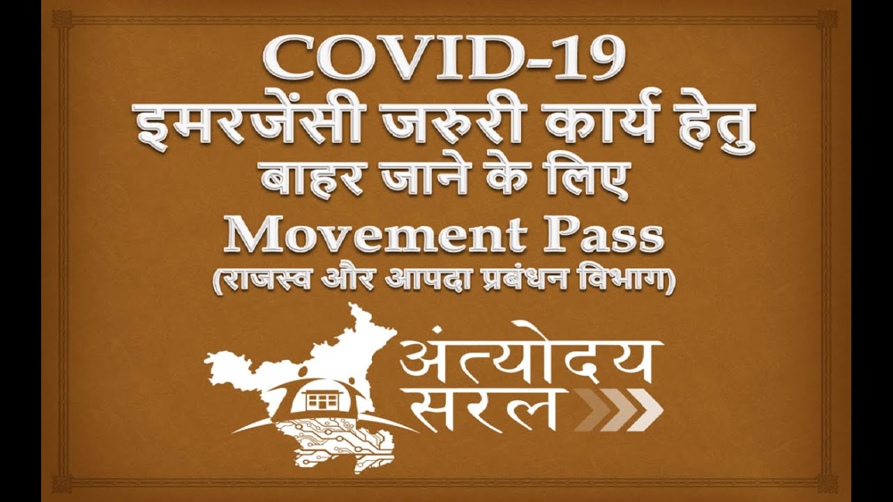 Antyodaya Saral | How to Apply for Movement Pass in Lockdown/Curfew ? - YouTube