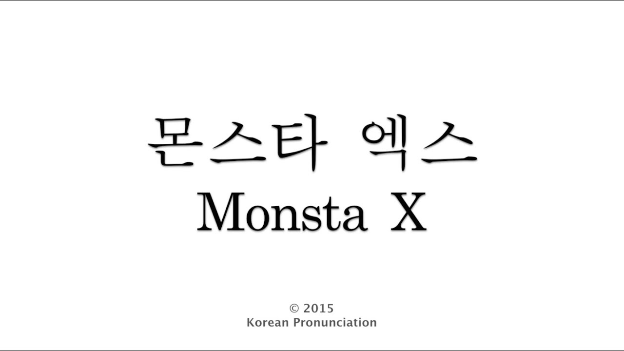 MONSTA X (몬스타엑스) Member Names - YouTube