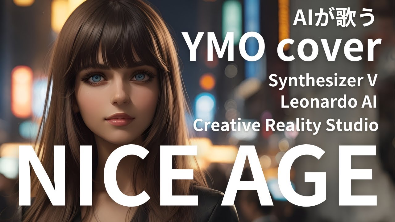 【YMO cover】NICE AGE【Synthesizer V】【Leonardo AI】【D-ID Creative Reality Studio】 - YouTube