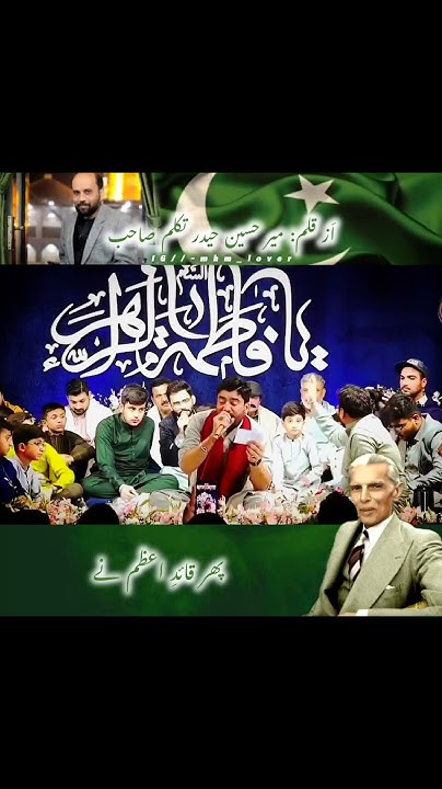 Likh Fatima Zehra Ki Sana || Mir Hasan Mir || Sheikh Rahmat Ali Hall Karachi - YouTube