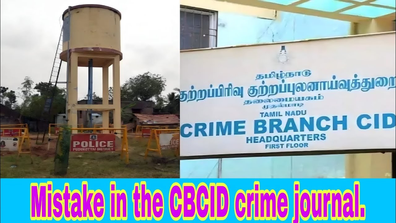 CBCID charge sheet.. It Should not be Accepted? #buymote - YouTube