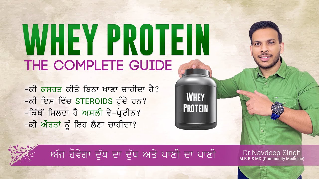 Whey Protein Powder - The Complete Guide I How to Use? Where to Buy? Dr ...