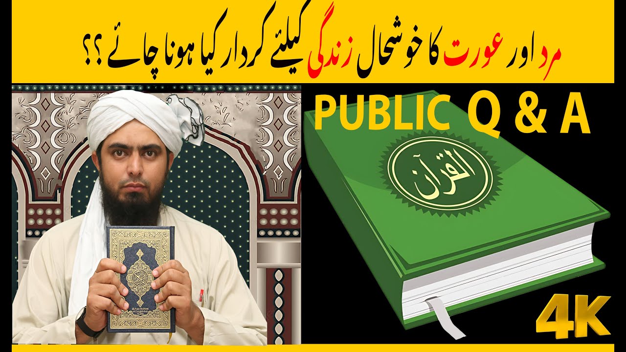 Mard or aurat ka khushal Zindagi kay Liye kirdar ?? Engineer Muhammad ...