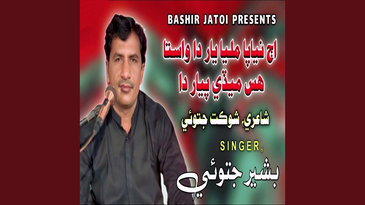 Jithe Ma Uthe Tu - YouTube