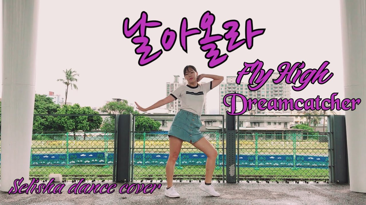 Dreamcatcher (드림캐쳐) - 날아올라 (Fly high) dance cover 【Selisha】 - YouTube