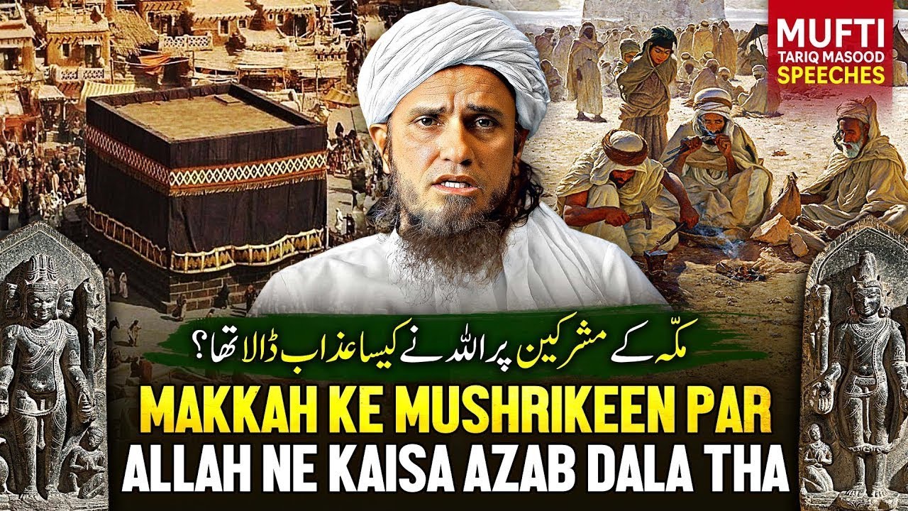 Makkah Ke Mushrikeen Par ALLAH Ne Kaisa Azab Dala Tha | Mufti Tariq ...