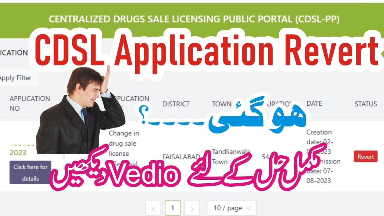 cdsl application revert solved - YouTube