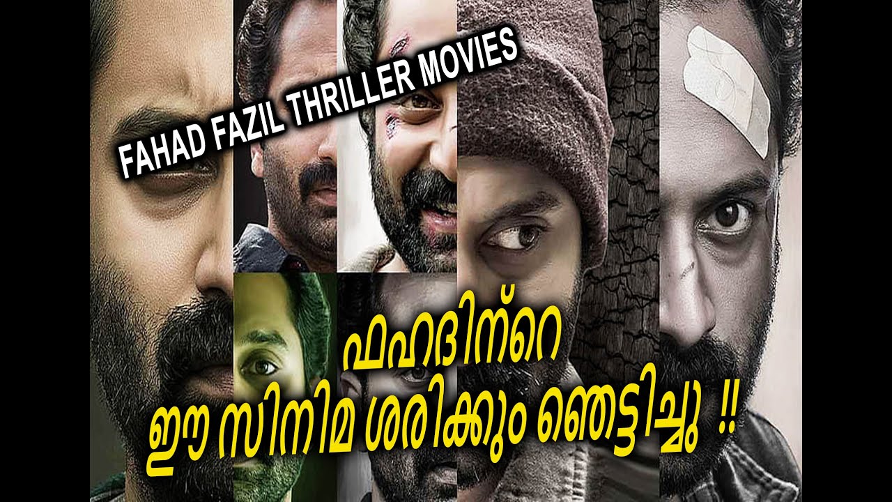 Fahad Fazil Thriller Movies | Mollywood |Malayalam film| Malayalam ...