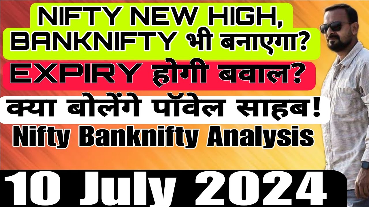 NIFTY NEW HIGH क्या BANKNIFTY भी बनाएगा? EXPIRY होगी बवाल! Nifty ...