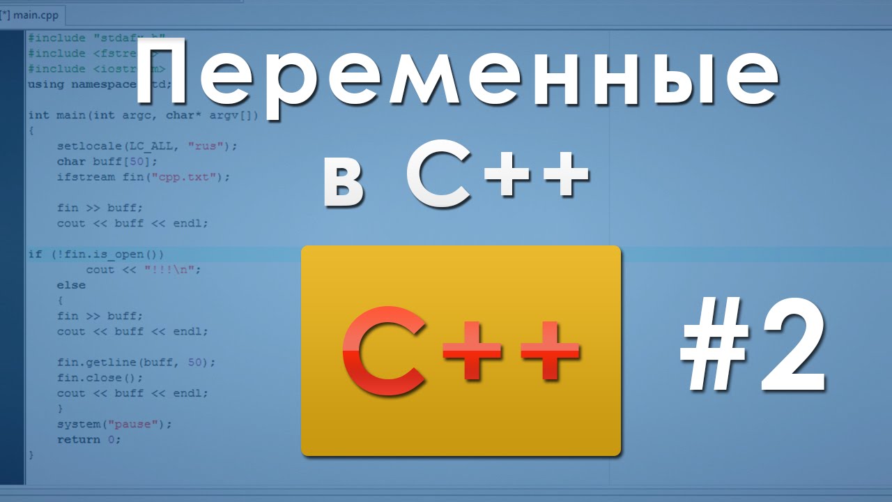 2 Переменные в С Youtube